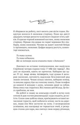 Моя темна Ванесса, Кейт Елізабет Расселл — купити книгу за 250 грн у ...