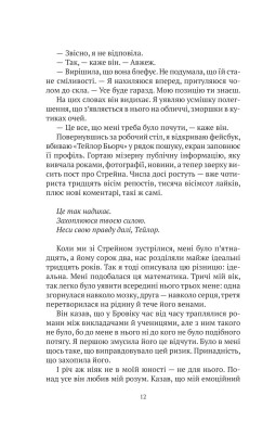 Моя темна Ванесса, Кейт Елізабет Расселл — купити книгу за 250 грн у ...