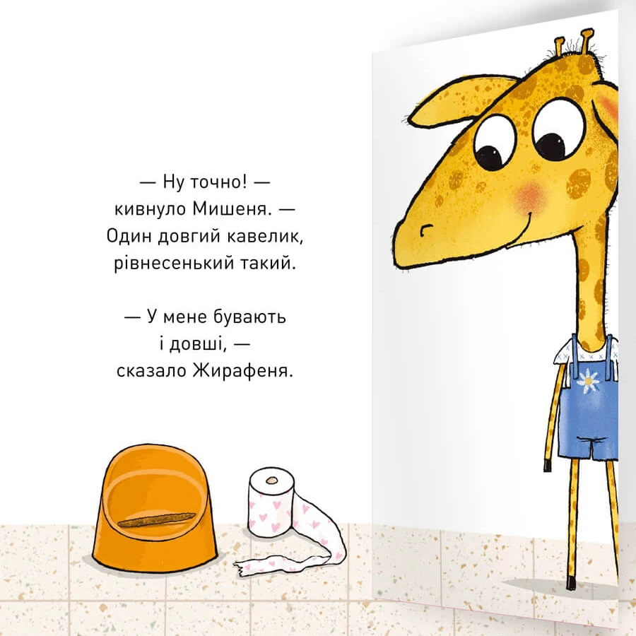 Що там у горщику Гвідо ван Генехтен — купити книгу за 400 грн у Readeat