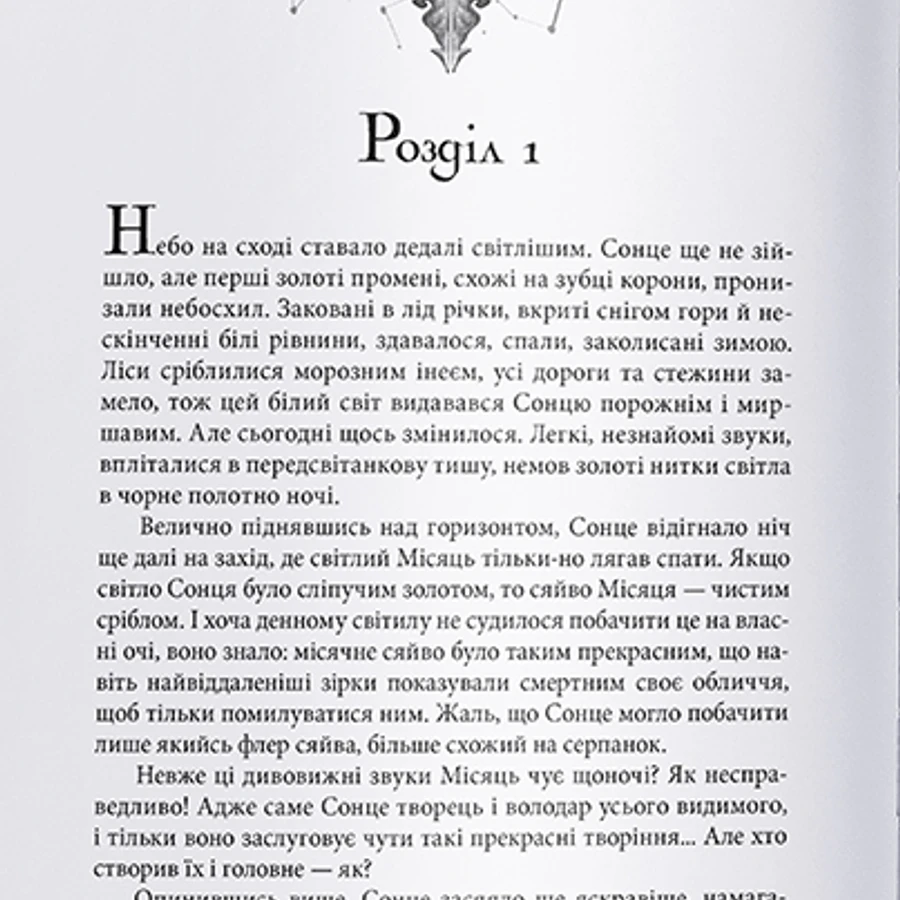 Попіл і Місячне Сяйво Редгрейн Лебовскі — купити книгу за 600 грн у Readeat