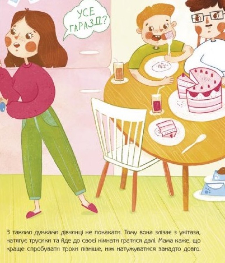 Чарівна книжка про какашки, Ганна Булгакова — купити книгу за 300 грн у ...