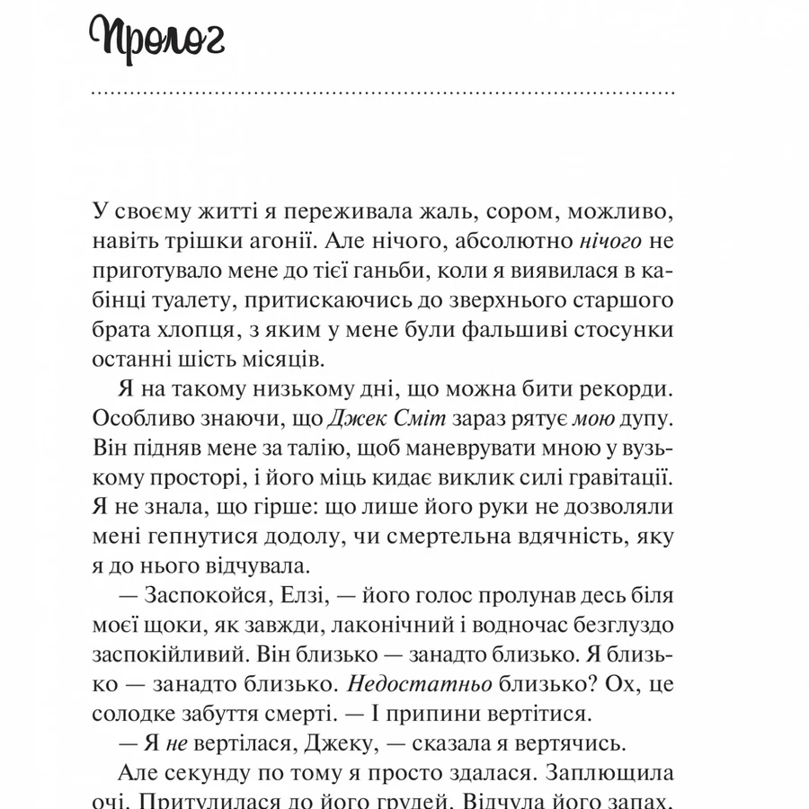 Теоретично це кохання Алі Гейзелвуд — купити книгу за 350 грн у Readeat