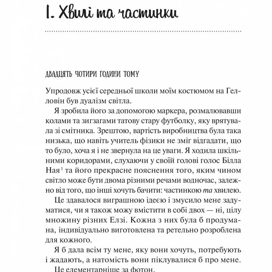 Теоретично це кохання Алі Гейзелвуд — купити книгу за 350 грн у Readeat